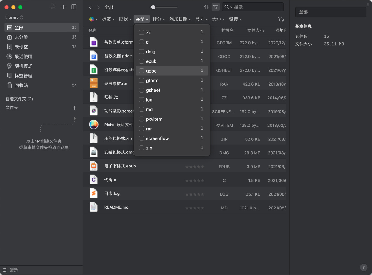 2021 年 Eagle 更新重点摘要，11 项让你更有效率的重大更新 | Eagle 博客
